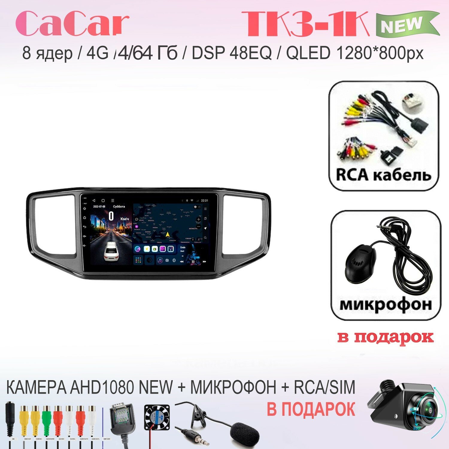 Андроид Магнитола CaCar TK3 VW Amarok 16-20