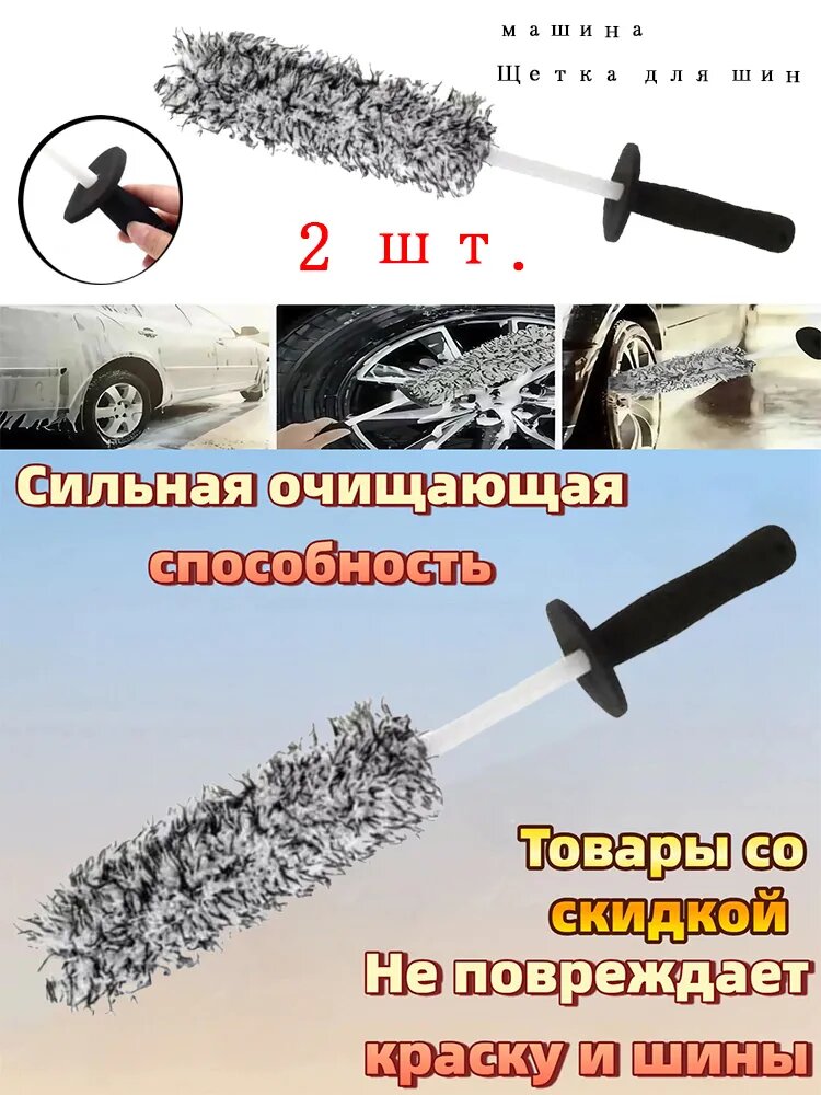 Щетка автомобильная, длина: 45 см
