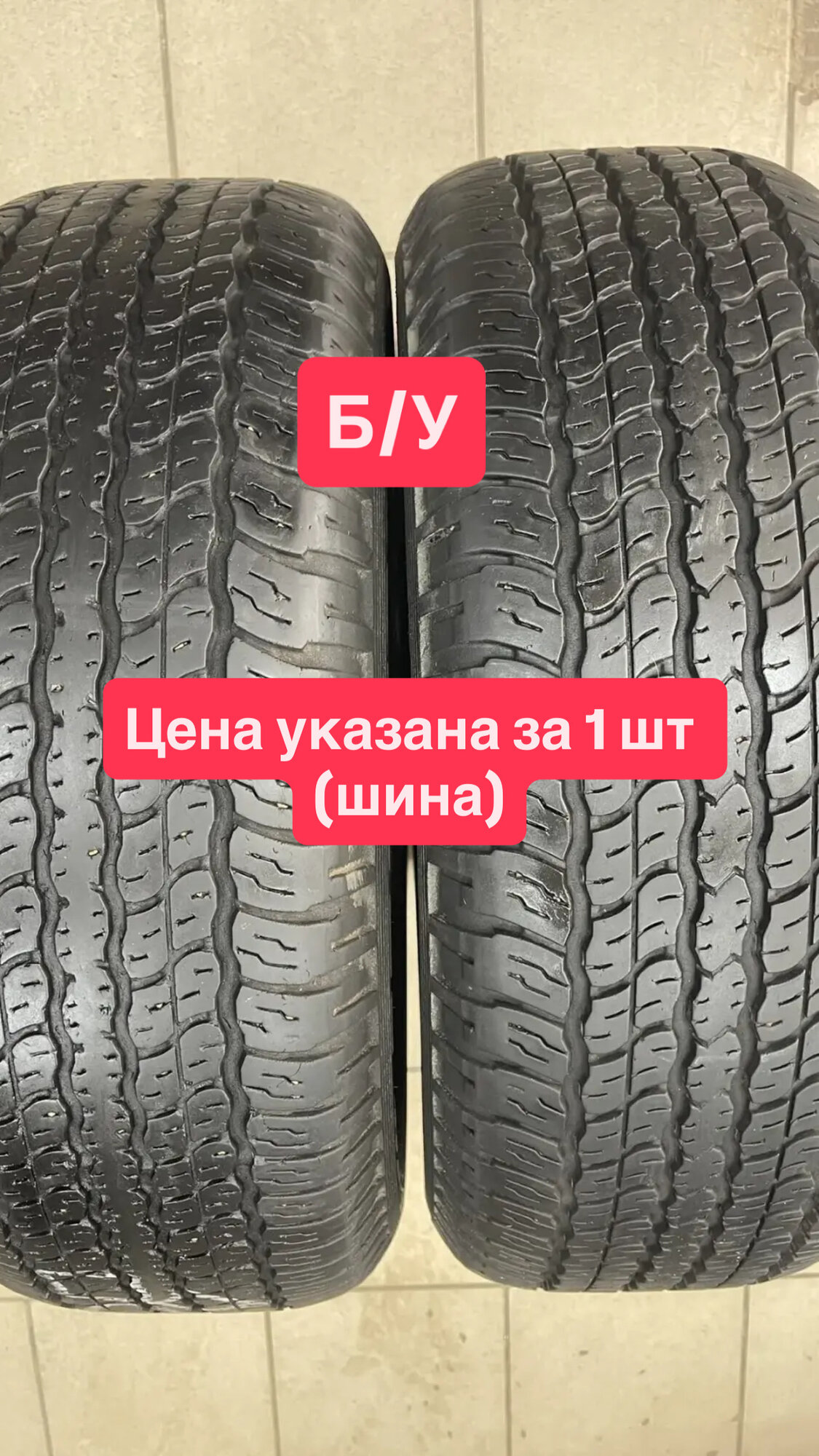 Б/У летние шины Toyo Open Country A32 265/60 R18 110H