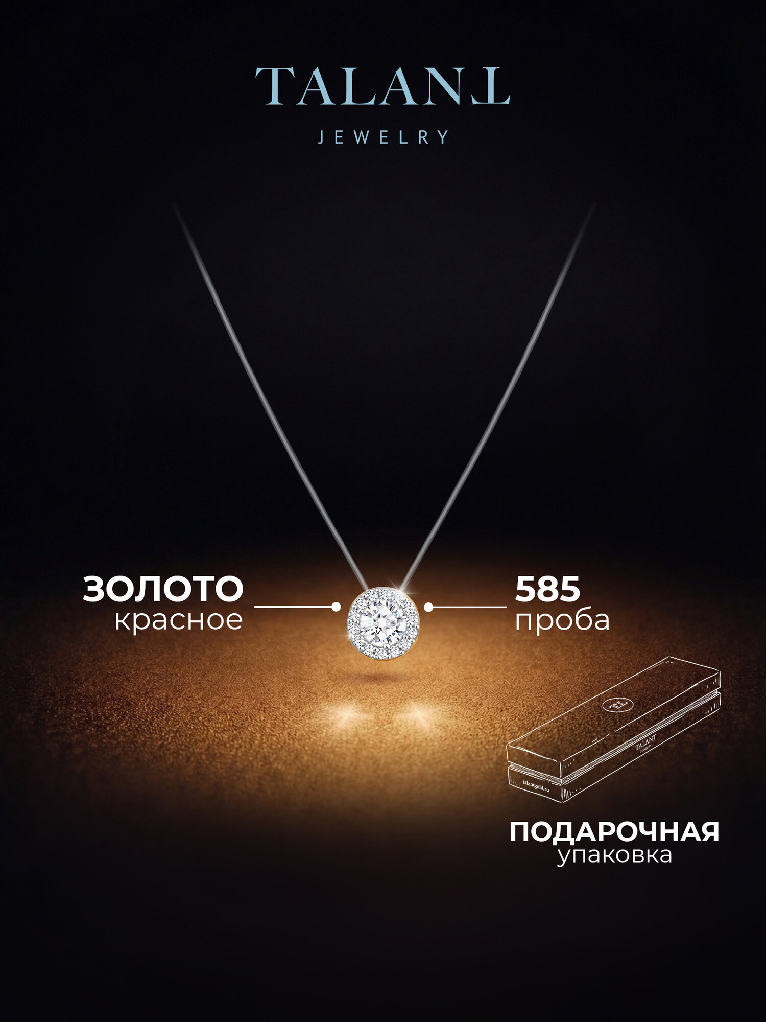 Колье, красное золото, 585 проба, родирование, фианит