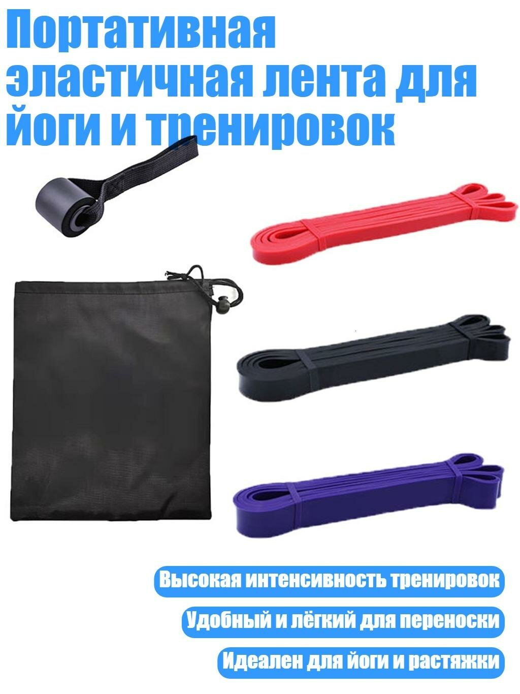 Портативная эластичная лента для йоги и тренировок, красный черный фиолетовый