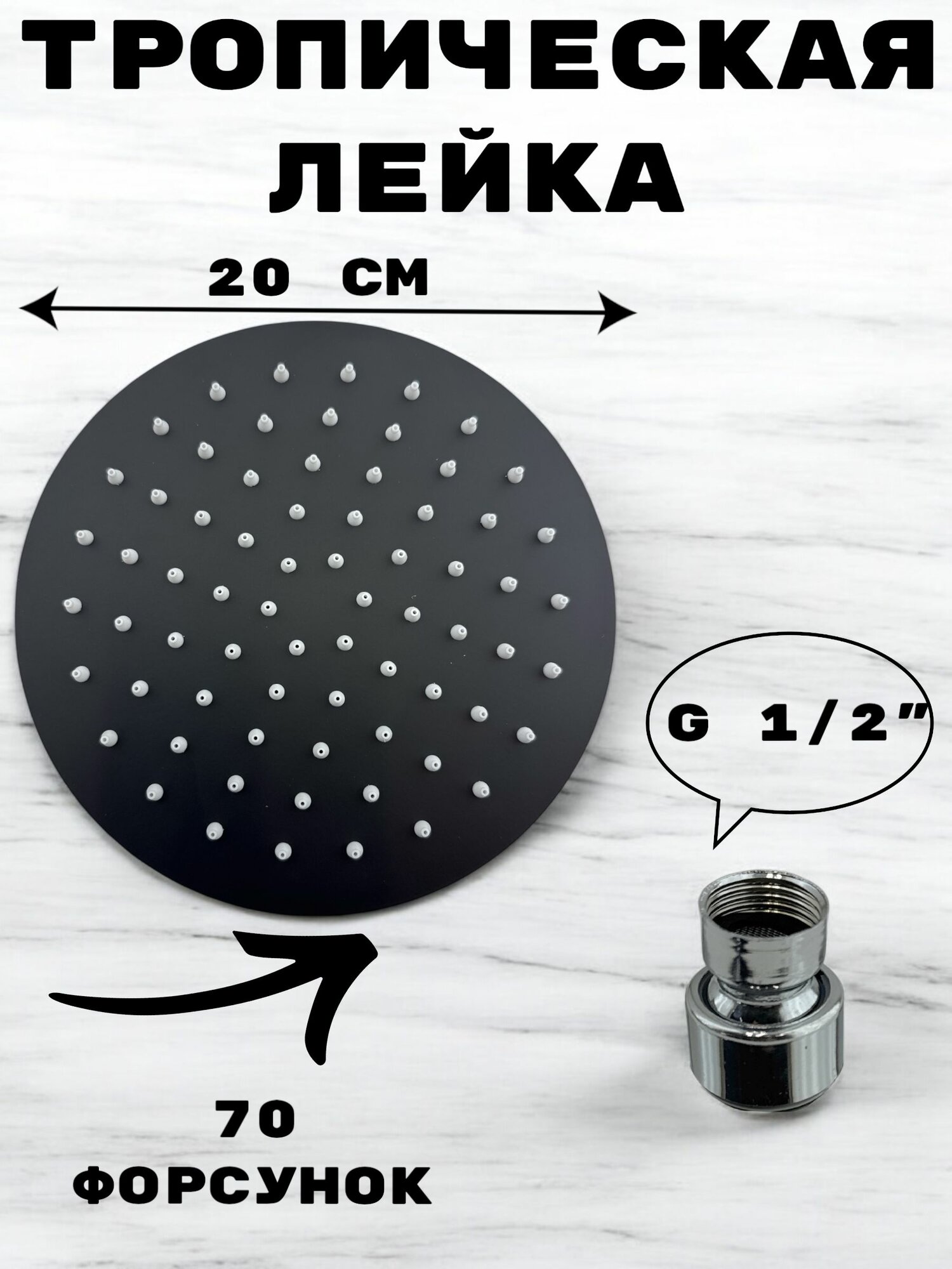 Тропическая лейка для душа потолочная круг 20х20 матовый черный, с шарниром для изменения угла наклона.