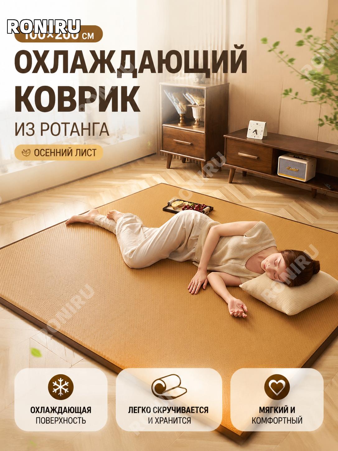 Летний коврик татами 100x200 см с охлаждающей поверхностью желтый