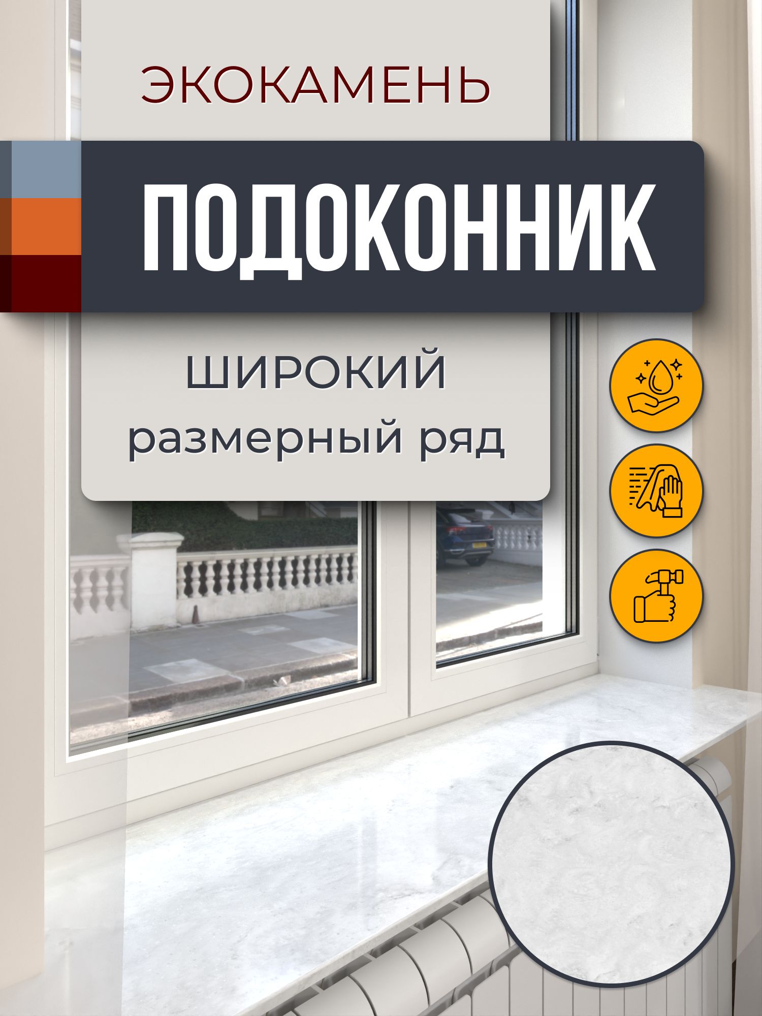 Подоконник из искусственного камня 1200х150х12мм, серый мрамор цвет, глянцевая поверхность