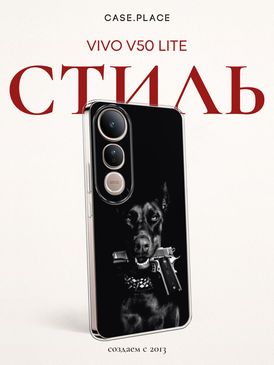 Силиконовый чехол на Vivo V50 lite / Виво В50 Лайт с принтом Доберман