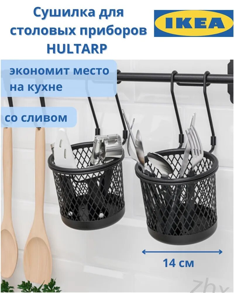 Органайзер для столовых приборов, 16 см х 14 см х 12 см, 1 шт