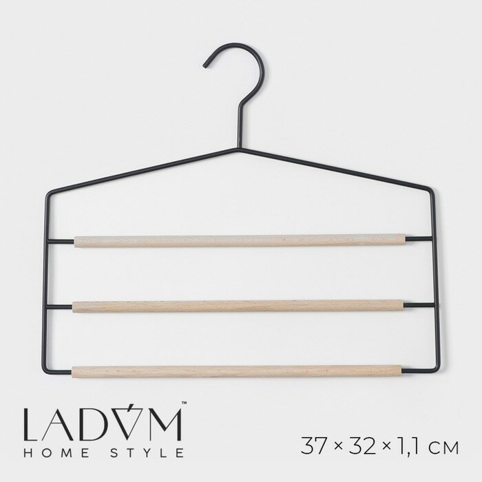 Плечики - вешалки для брюк и юбок многоуровневые LaDоm Laconique, 37×31,5×1,1 см, цвет чёрный, 9348098