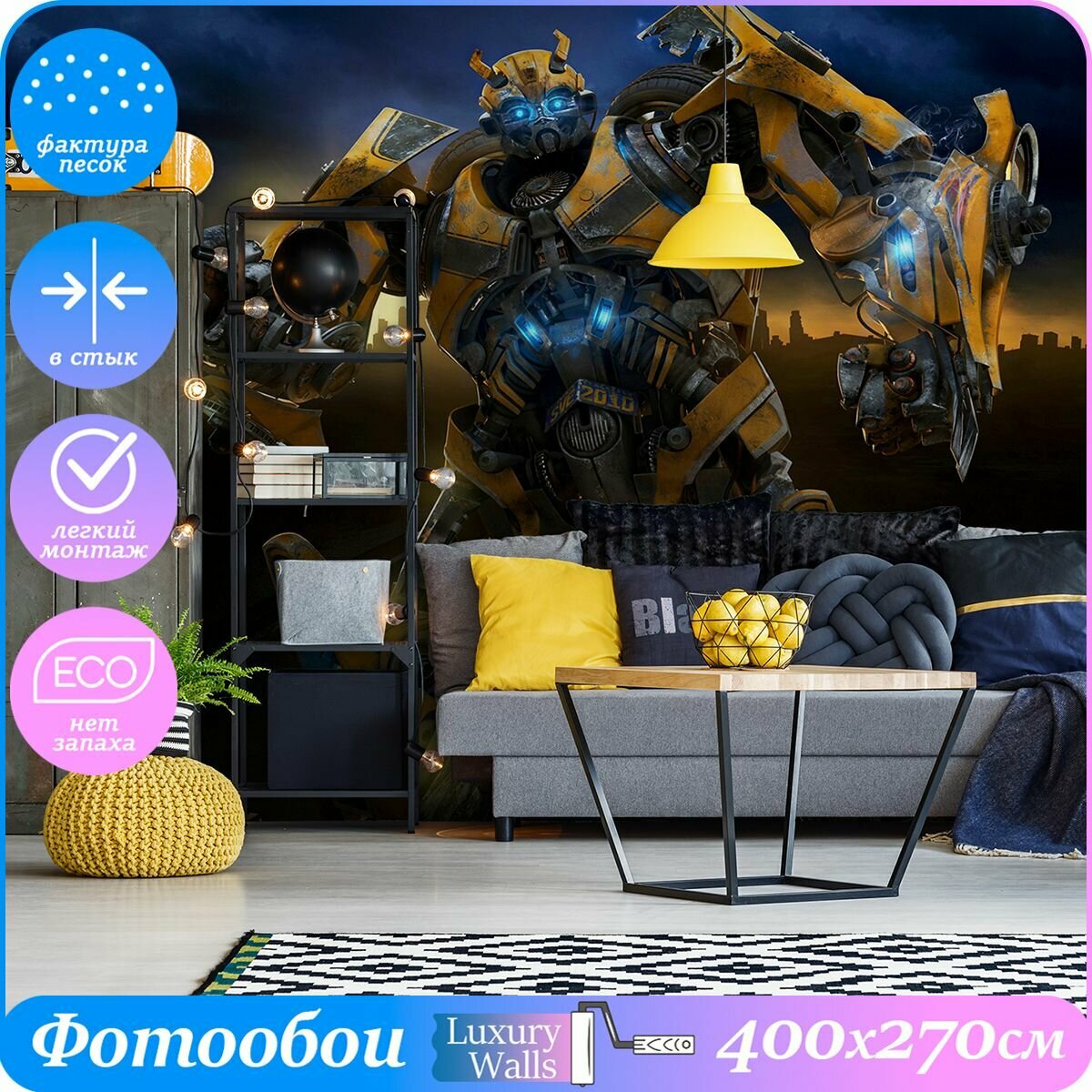 Фотообои для подростка Трансформеры 400х270 см Luxury Walls AM24104