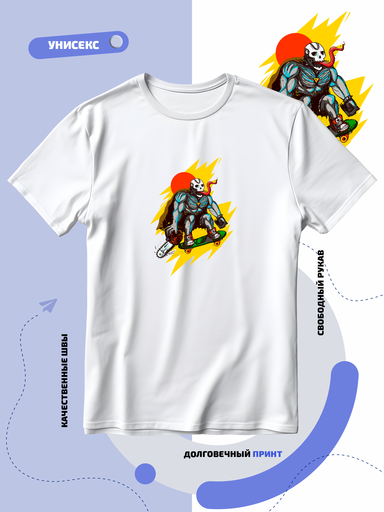 Футболка скейтерская