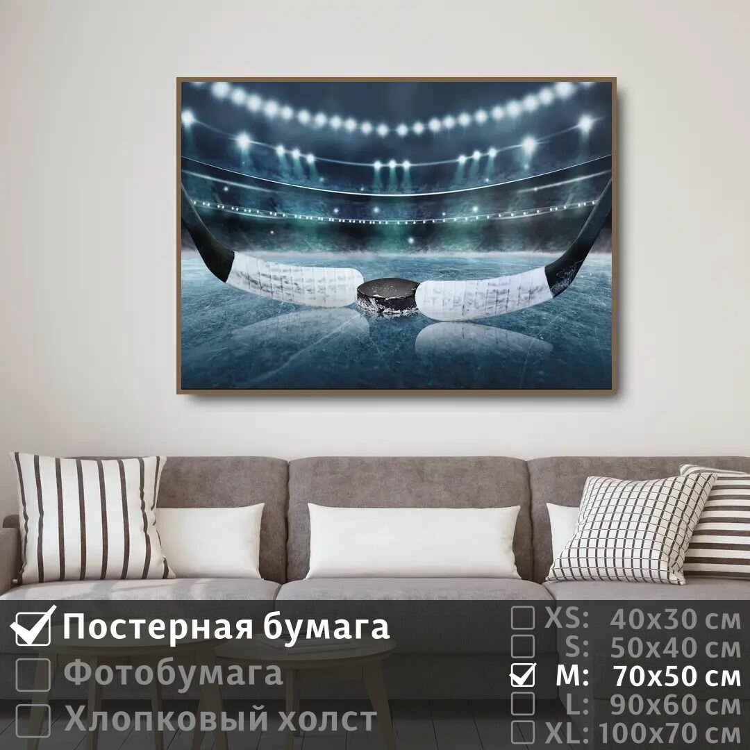 Постер на стену Чемпионат По Хоккею 70х50 см ПолиЦентр