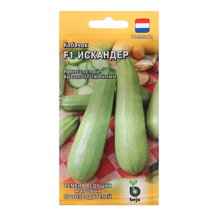 Семена Кабачок Искандер, F1, 5 шт, «Гавриш»