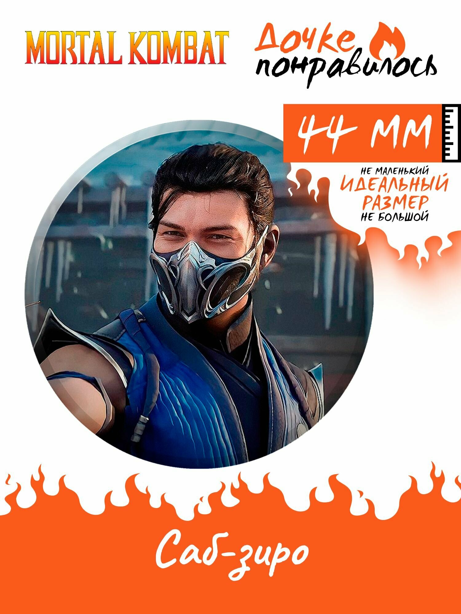 Значок Дочке понравилось