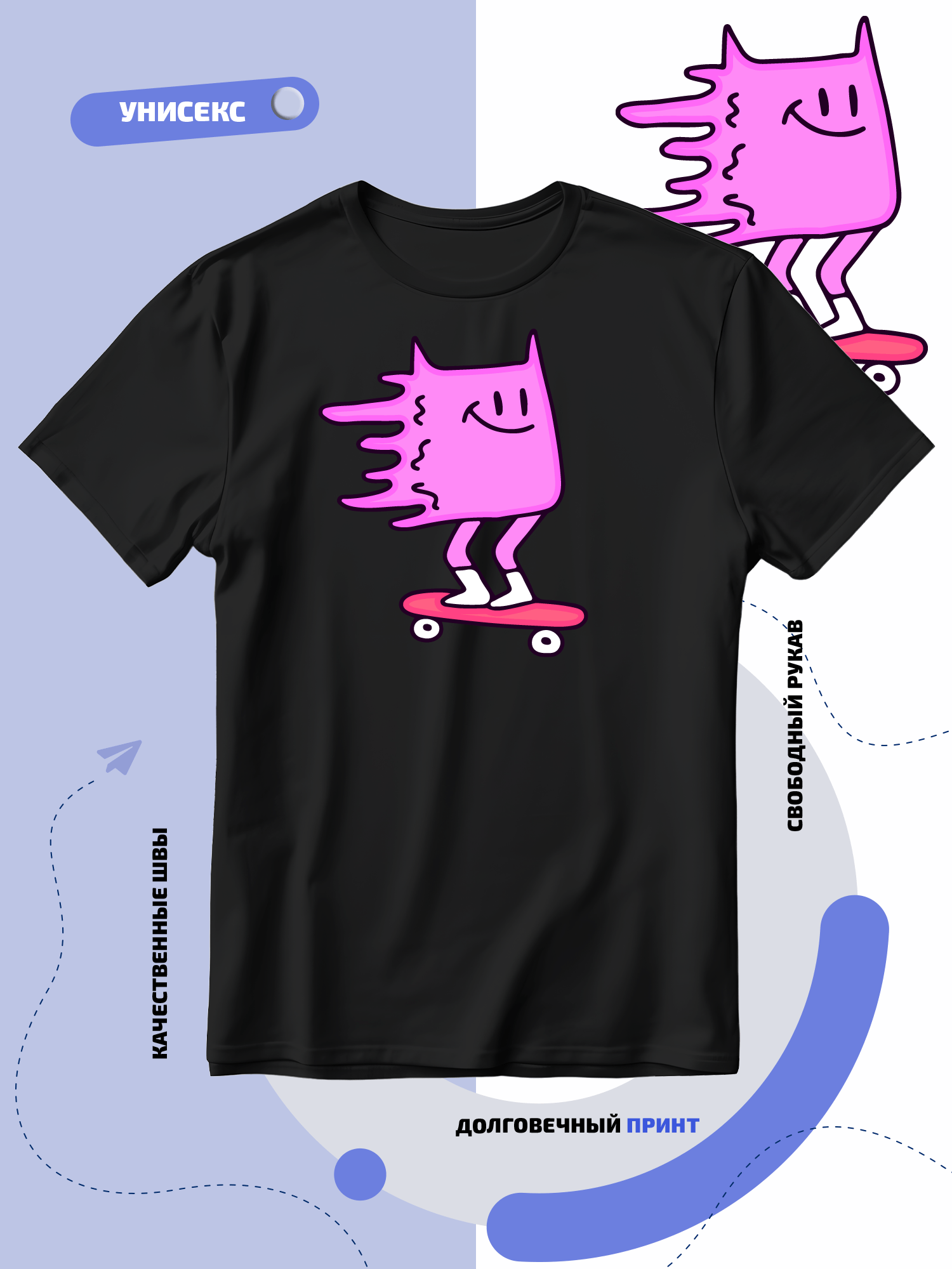 Футболка скейтерская