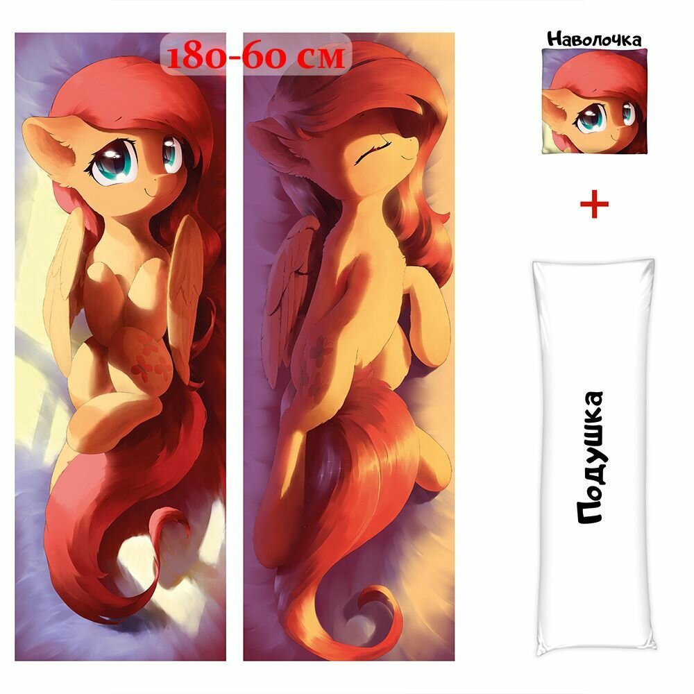 Дакимакура пони Флаттершай из My Little Pony арт. B0612, 180x60