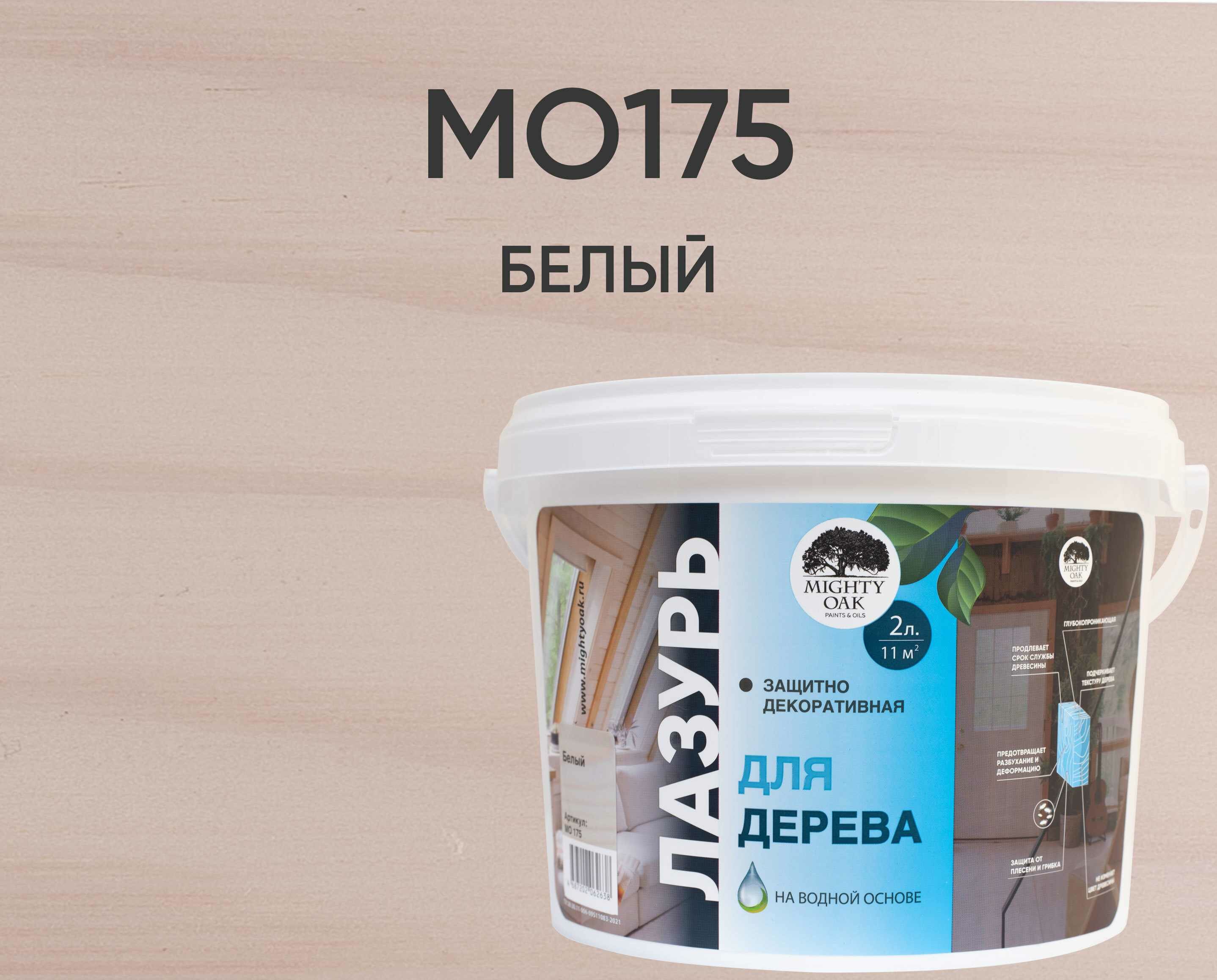 Лазурь для дерева Mighty Oak белая 2 л
