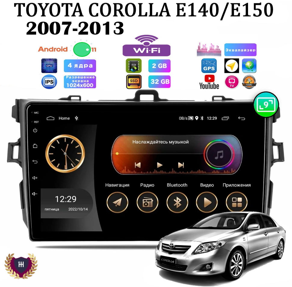 Автомагнитола для Toyota Corolla E140/E150 (2007-2013), Android 11, 2/32 Gb, Wi-Fi, CarPlay, GPS