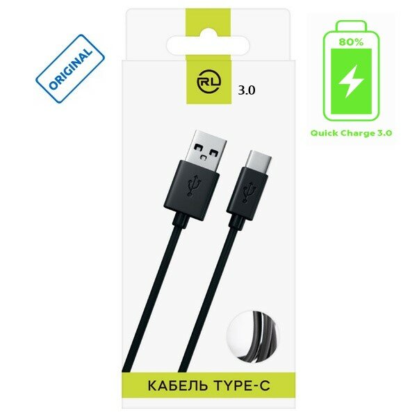 Кабель нейлоновый RedLine USB-Type-C 3,0, черный
