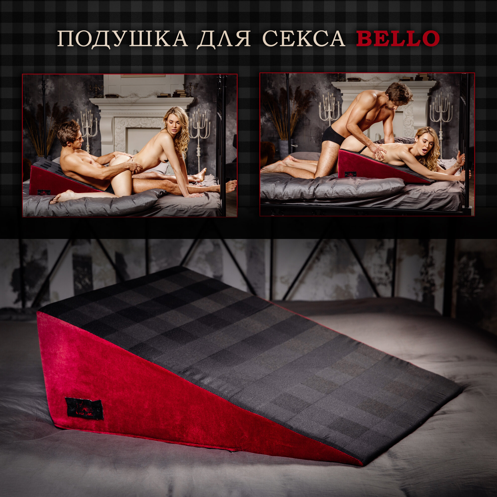 Подушка для секса Mr. Mattress Bello 60х88х31