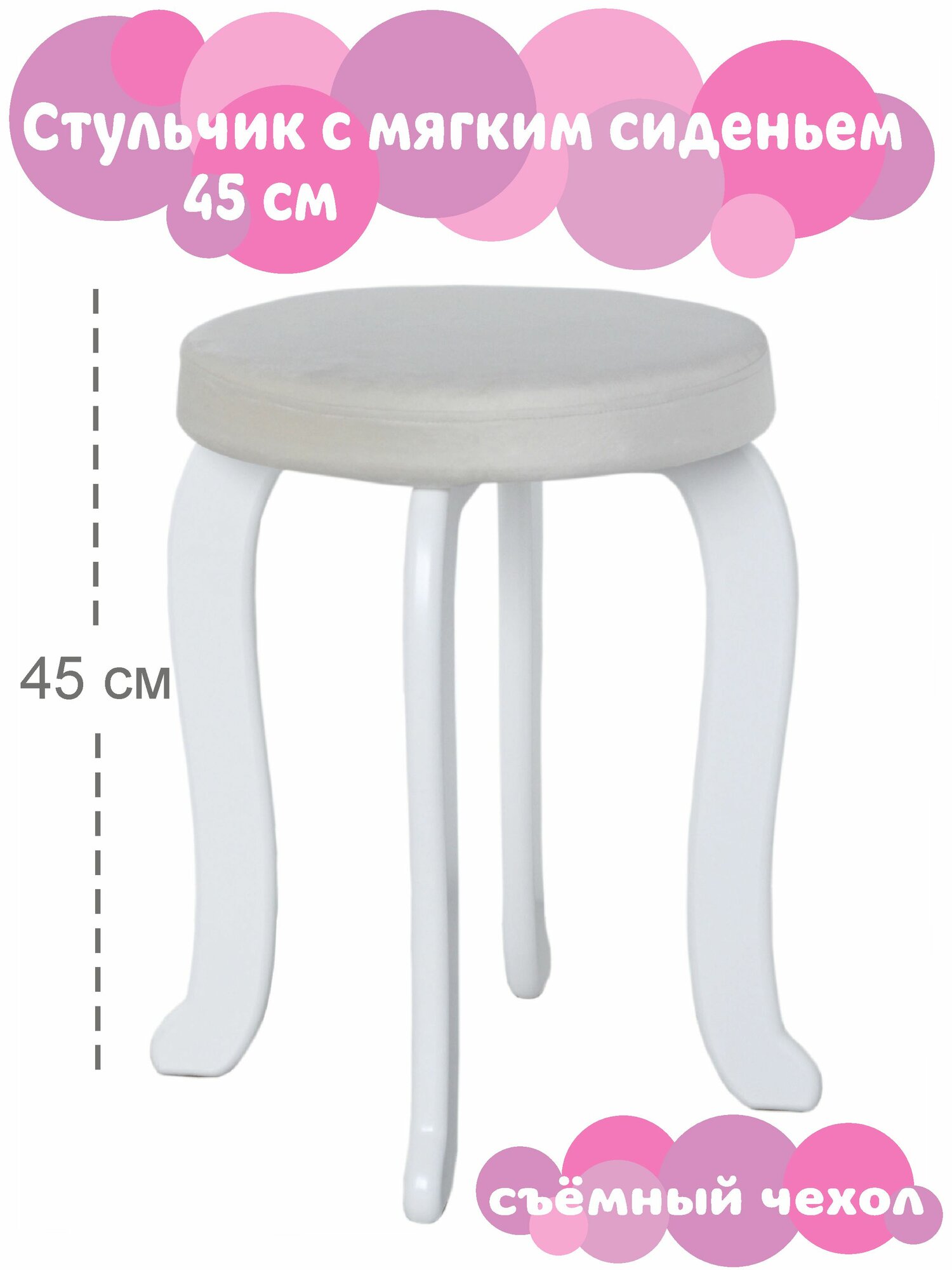 Стул Little Wood Home, с мягким сиденьем, высота 45см, цвет бежевый