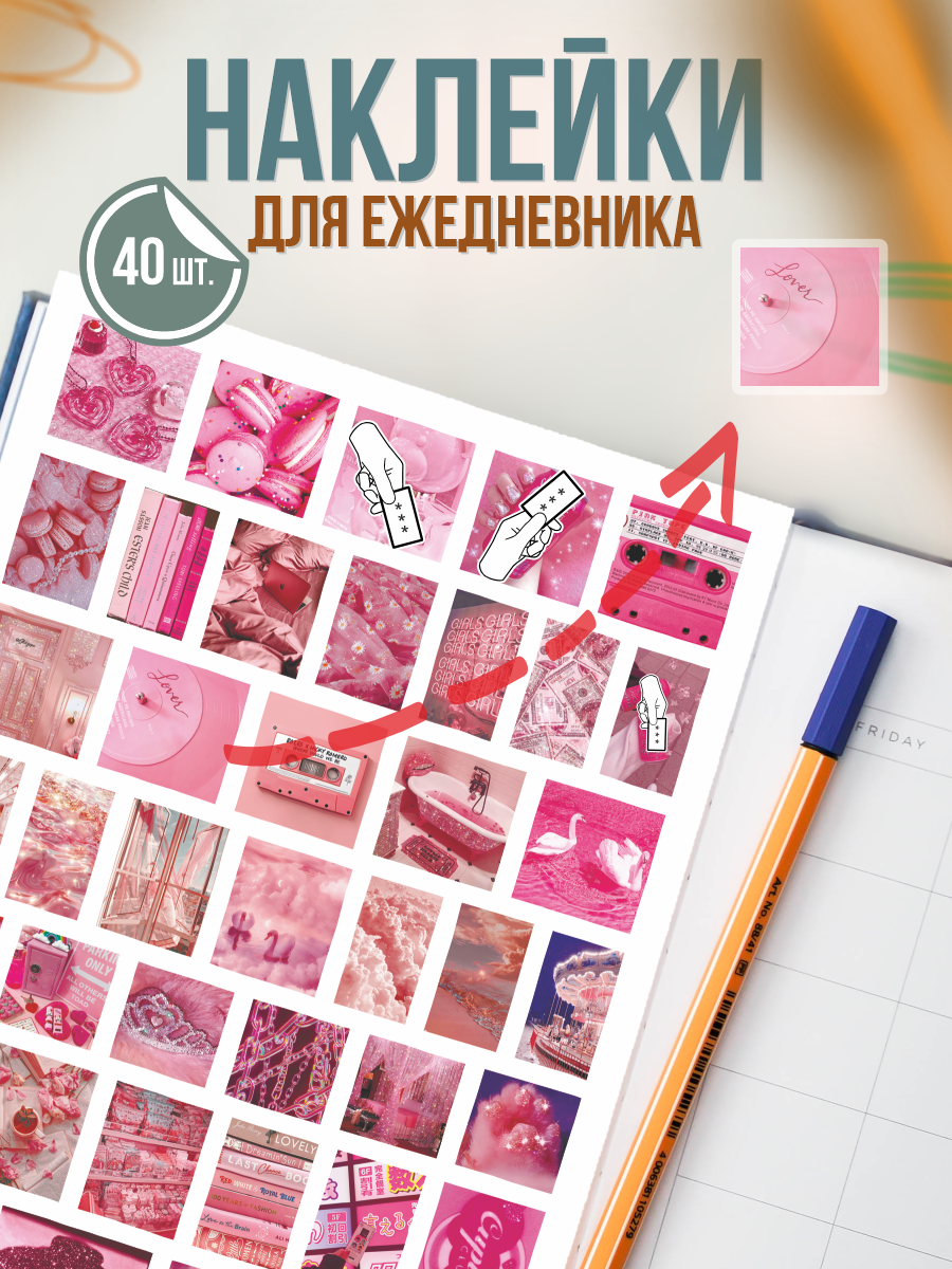 Наклейки для скрапбукинга Эстетика розового