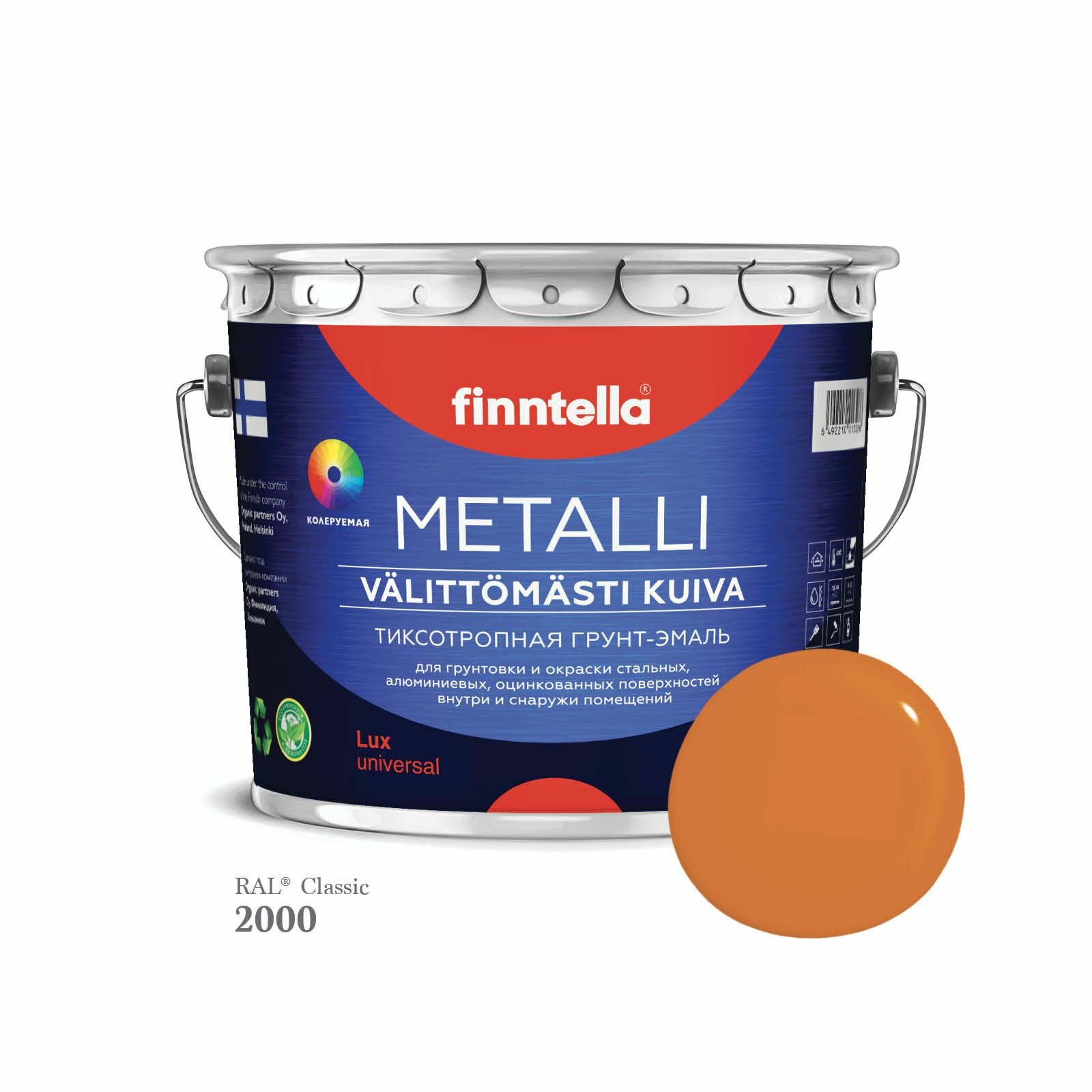 Краска METALLI, цвет RAL2000 Желто-оранжевый (Yellow orange), 2,7л