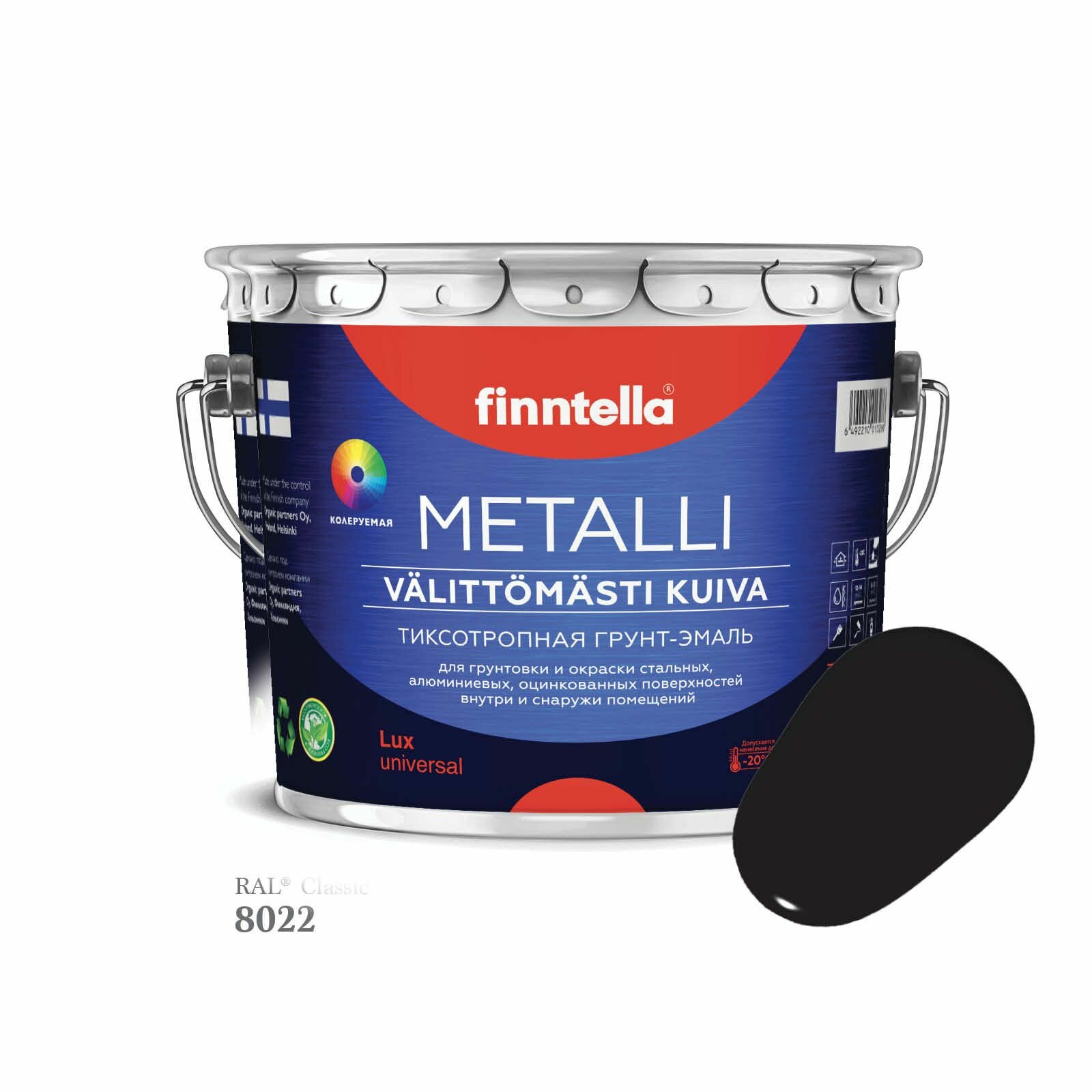 Краска METALLI, цвет RAL8022 Черно-коричневый (Black brown), 2,7л