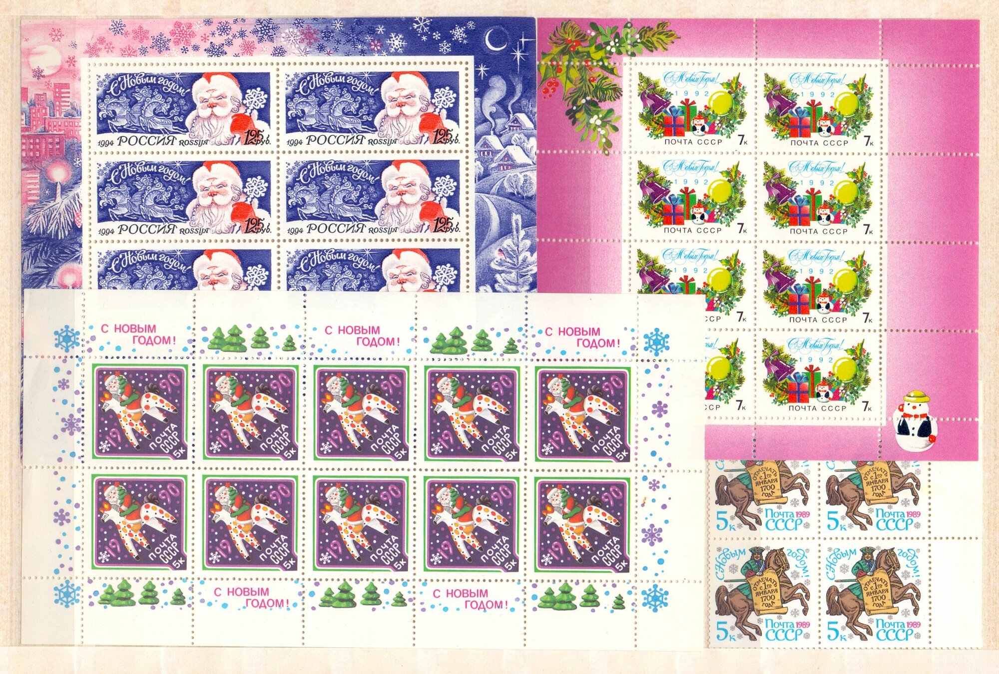 Почтовые марки России. 1989-1993 года. С Новым Годом. В малых листах. 3 листа + квартблок. Чистые.