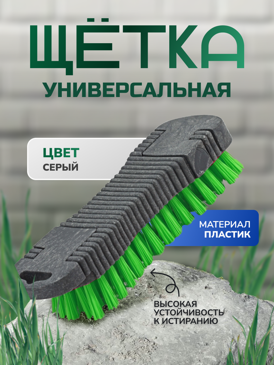 Щетка универсальная In`loran, цвет серый, щетина салатовый, арт. SCH-33GR