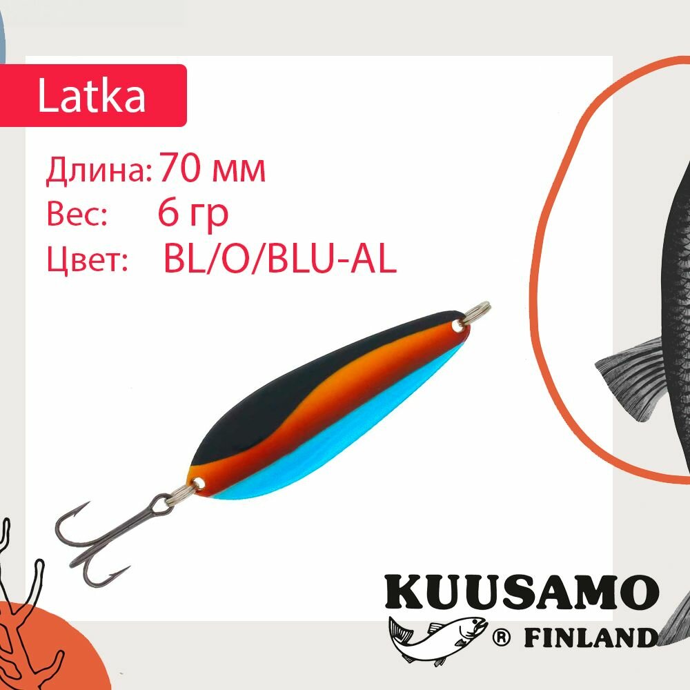 Блесна для рыбалки Kuusamo Latka 70/6 BL/O/BLU-AL, UV (колеблющаяся)