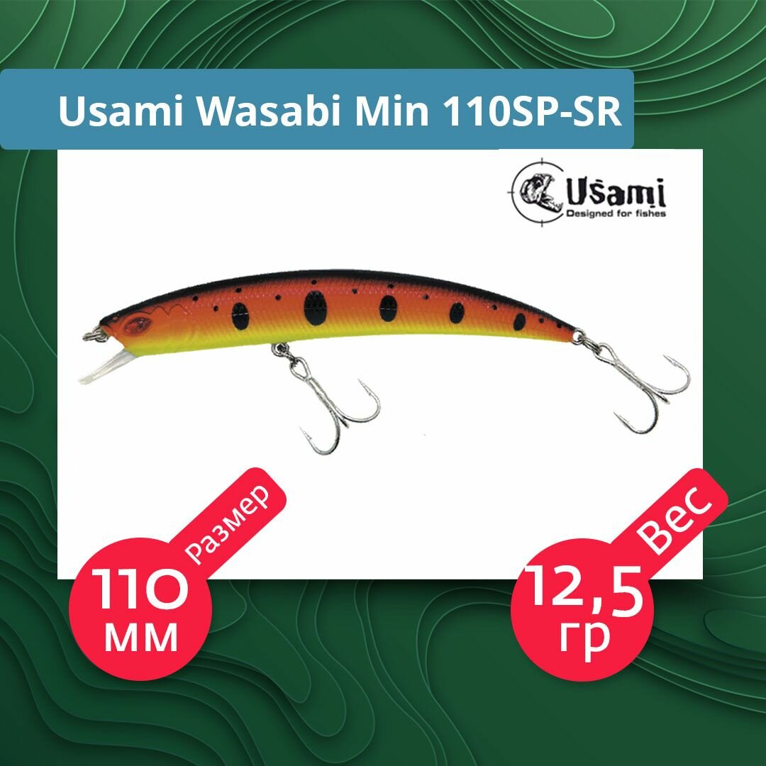 Воблер для рыбалки Usami Wasabi Min 110SP-SR цвет 614