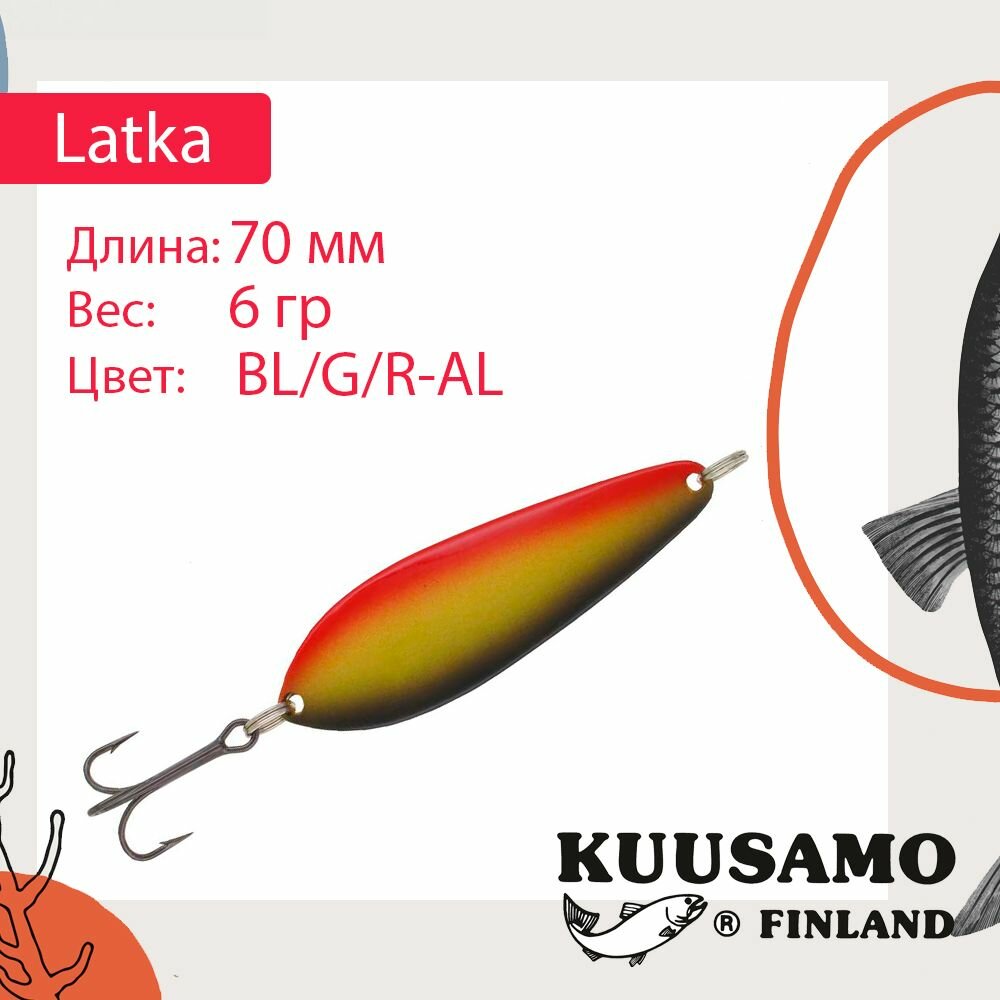 Блесна для рыбалки Kuusamo Latka 70/6 BL/G/R-AL, UV (колеблющаяся)