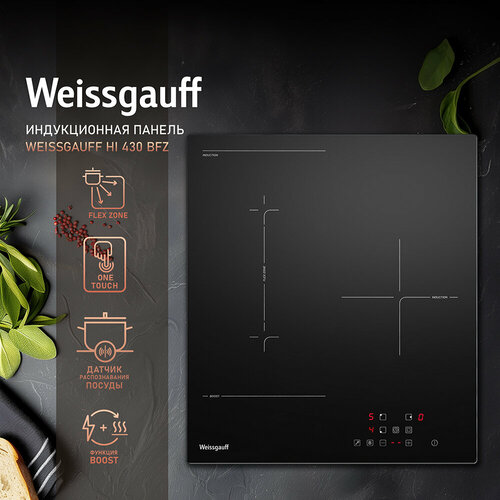 Стеклокерамическая панель Weissgauff HI 430 BFZ — купить в интернет ...