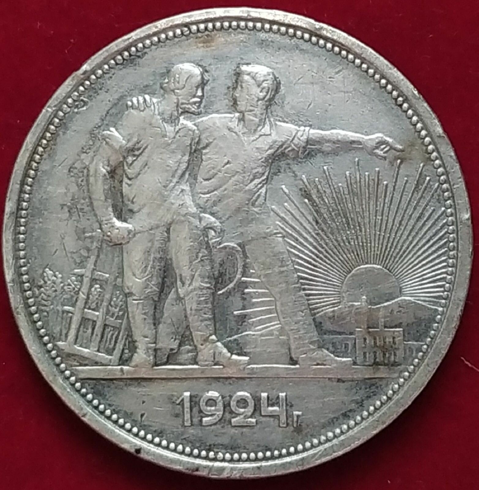 1 рубль 1924 года СССР ПЛ А