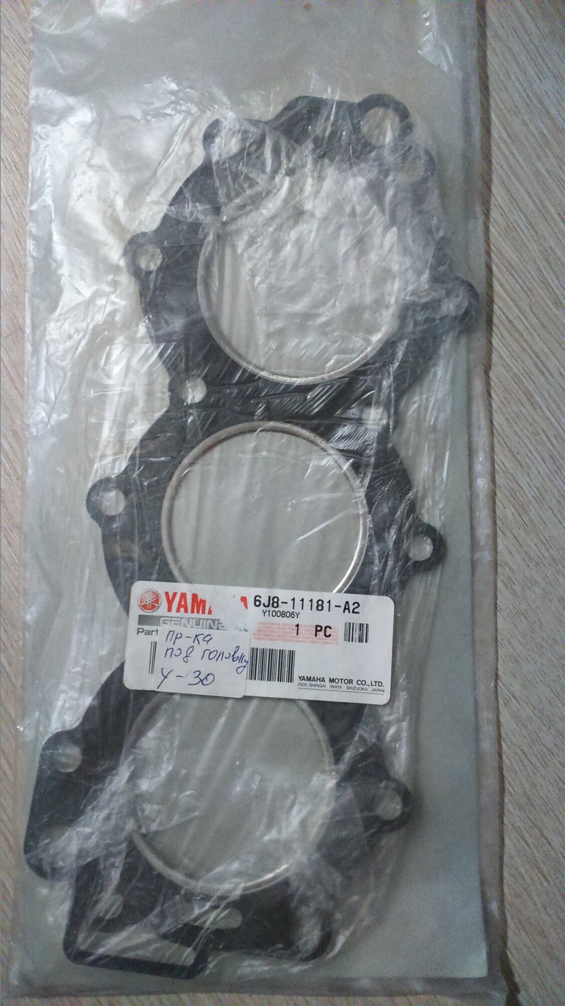 Прокладка под головку блока, Yamaha 6J8-11181-A2-00