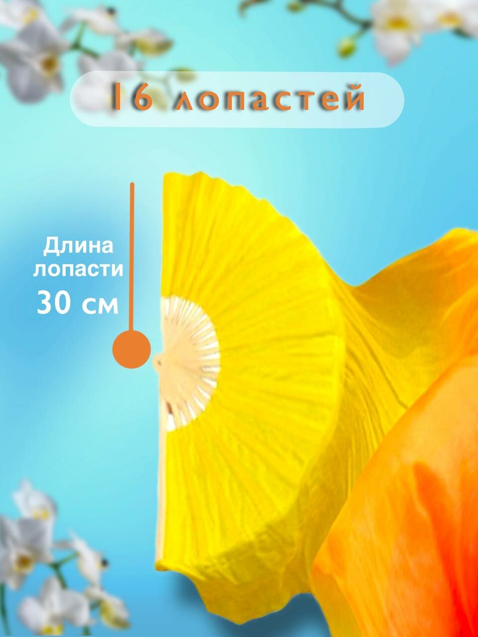 Вейл для танца — фото 1