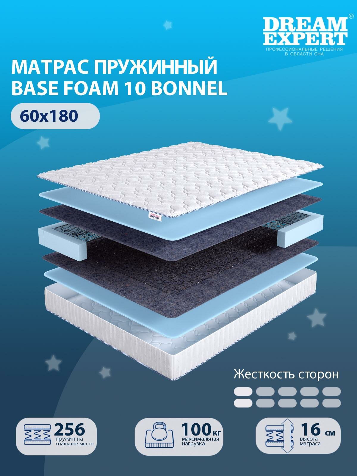 Матрас, Ортопедический матрас DreamExpert Base Foam 10 Bonnel низкой жесткости, детский, зависимый пружинный блок, на кровать 60x180
