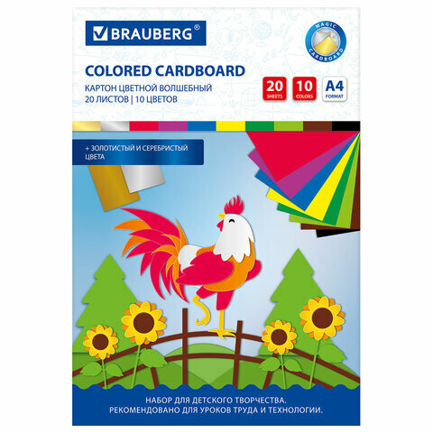 6 шт. Картон цветной А4 немелованный волшебный, 20 листов, 10 цветов, в папке, BRAUBERG, 200х290 мм, 113547