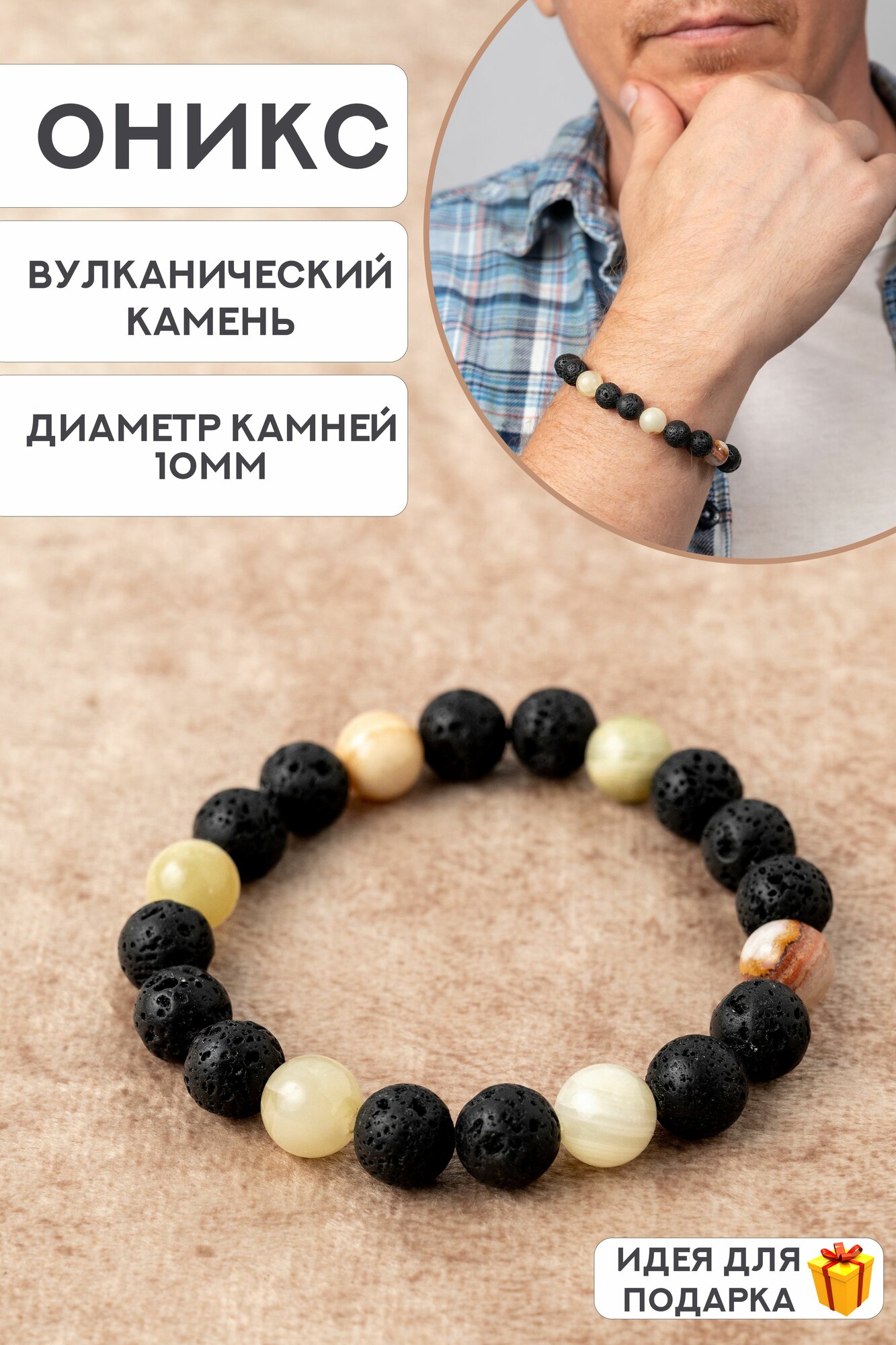 Браслет TEMERDASH, оникс, вулканит