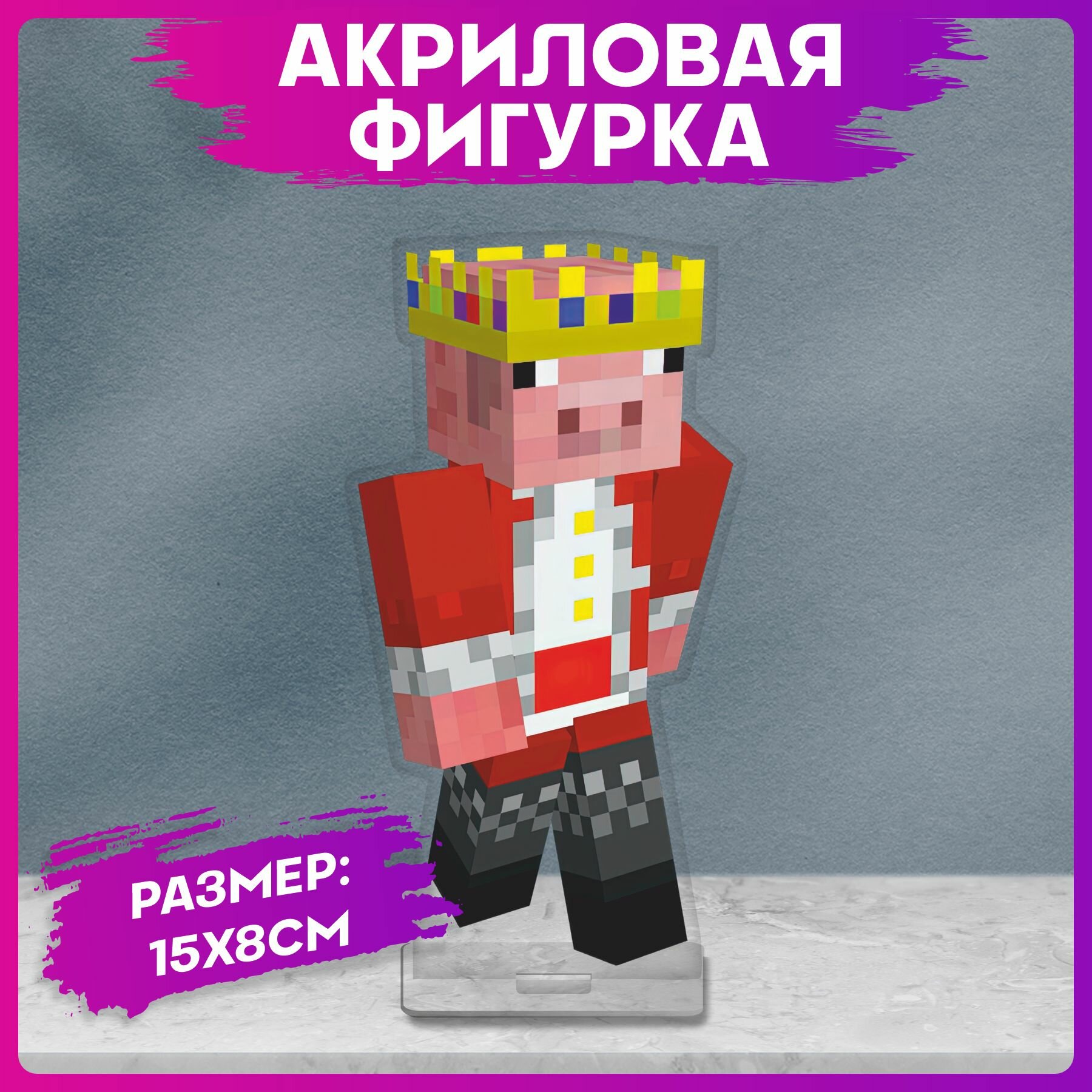 Акриловая фигурка Minecraft dream smp