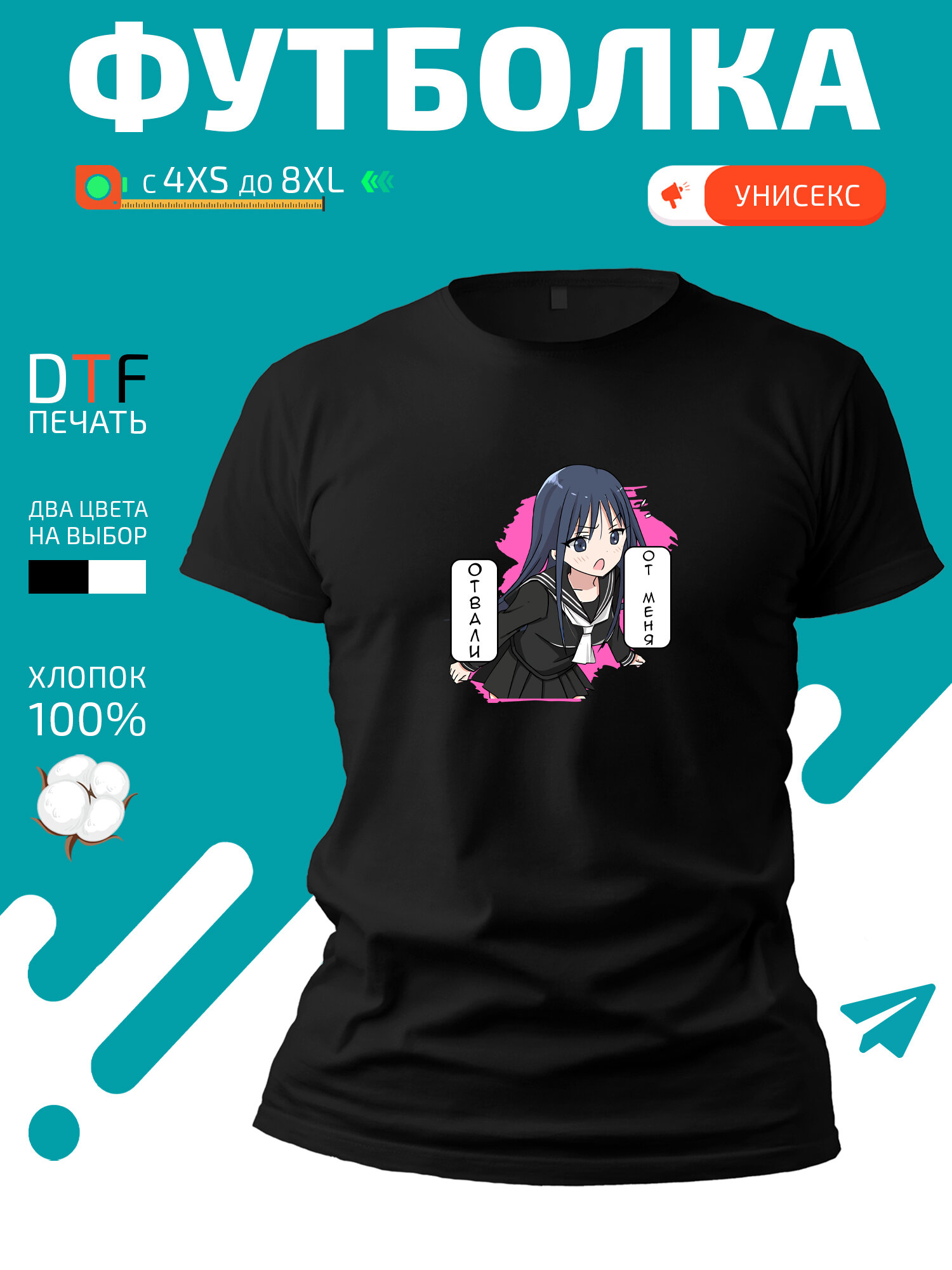 Футболка Цундере Аниме Anime Tsundere