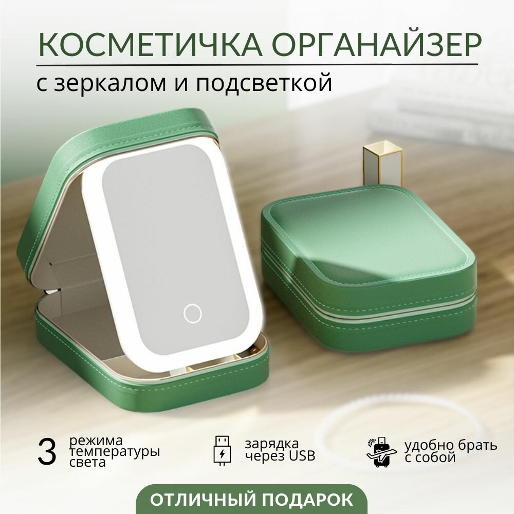 Зеркало настольное, 11.5 см х 14 см, 1 шт