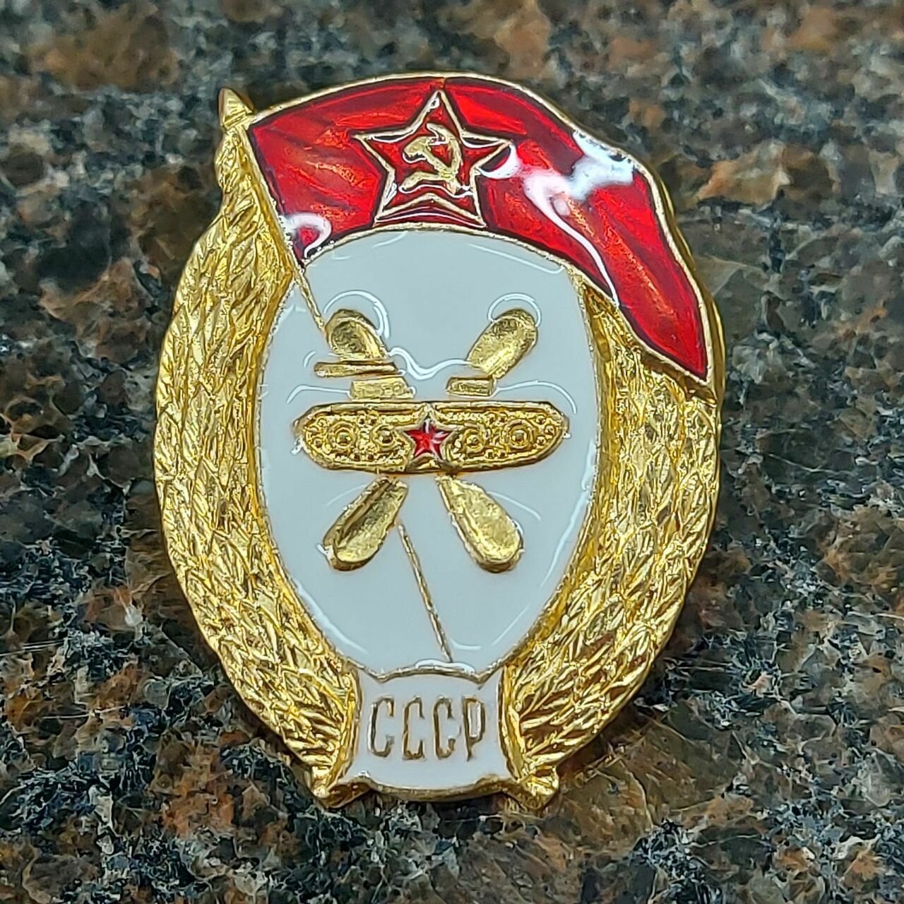 Знак нагрудный Военное училище ГСМ СССР закрутка (2301922)