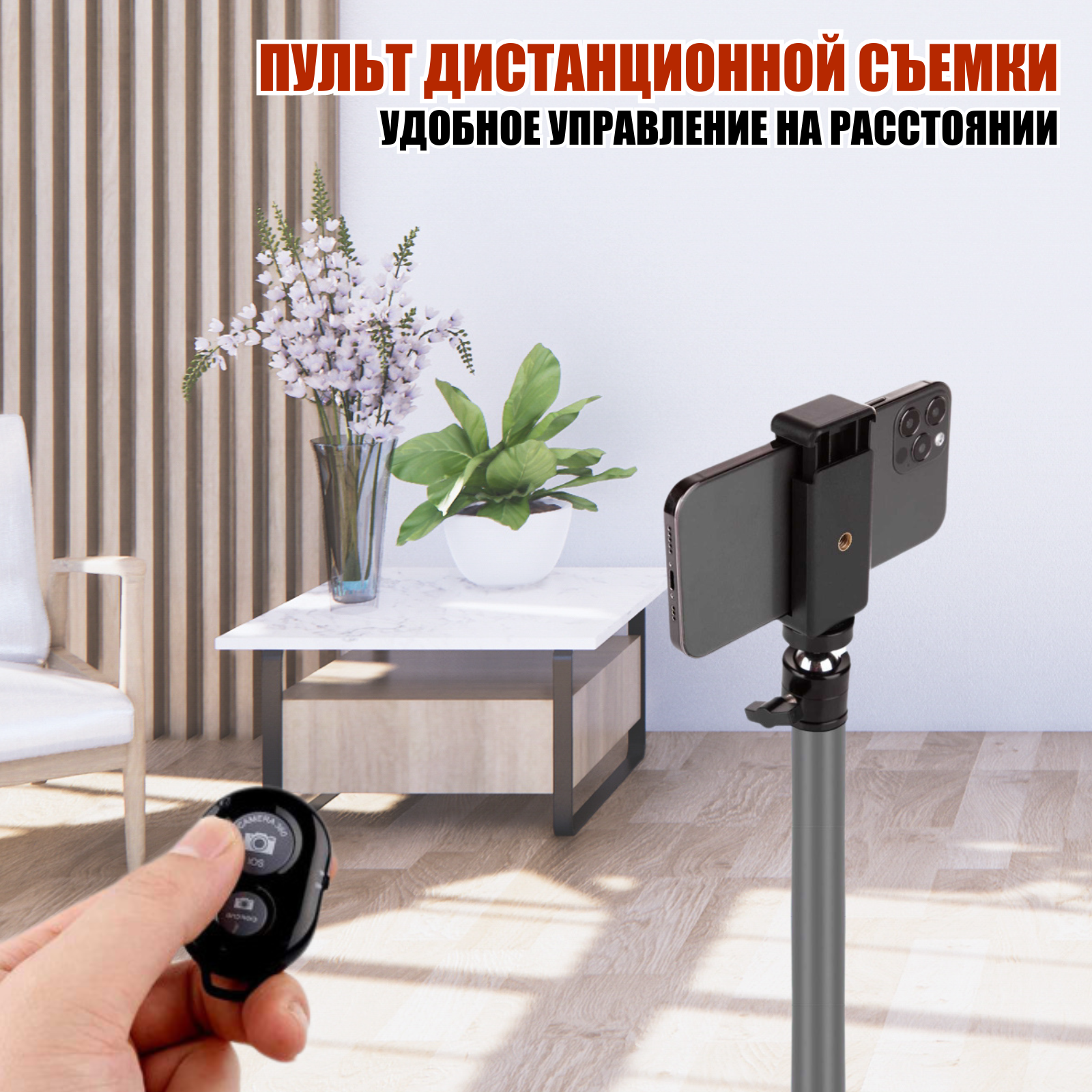 Кнопка для селфи Bluetooth Remote Shutter — фото 1