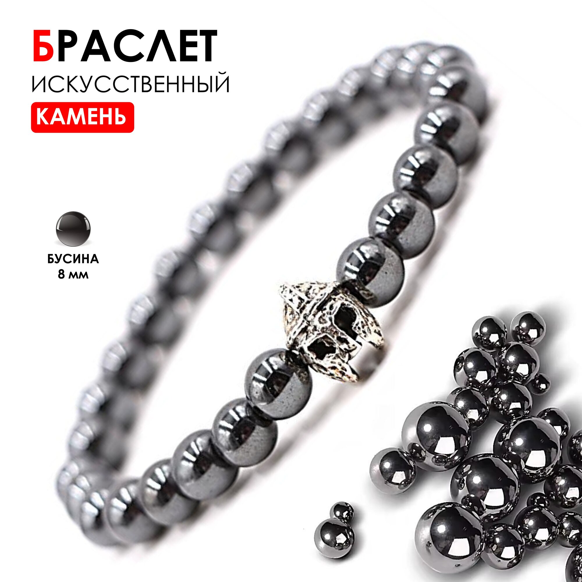 Браслет, искусственный камень