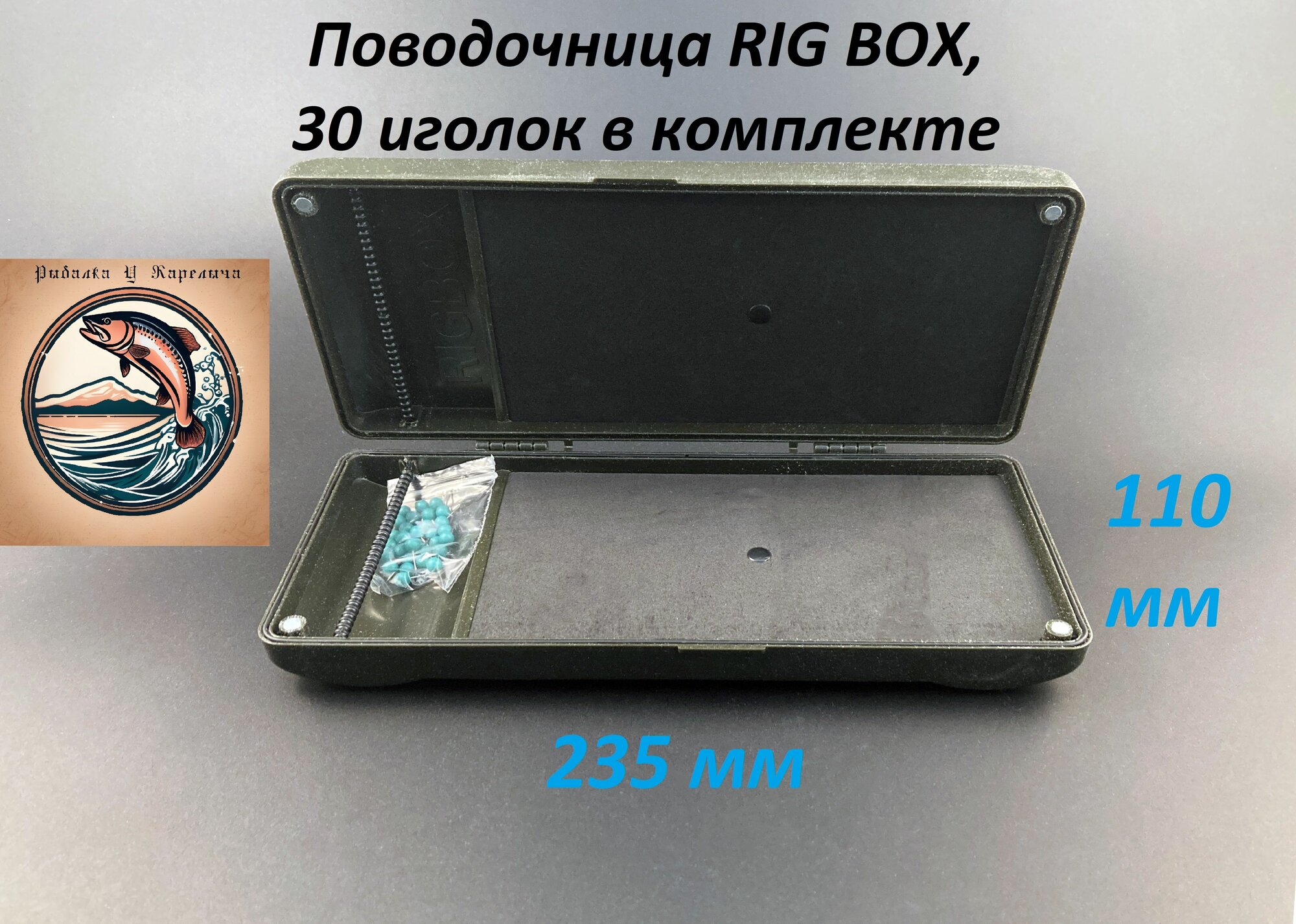 Поводочница на магнитах / рыболовный бокс