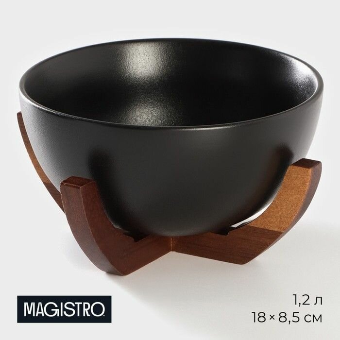 Миска Magistro "Галактика", на подставке из бамбука, 1,2 л, 18х18х8,5 см, фарфор, черная