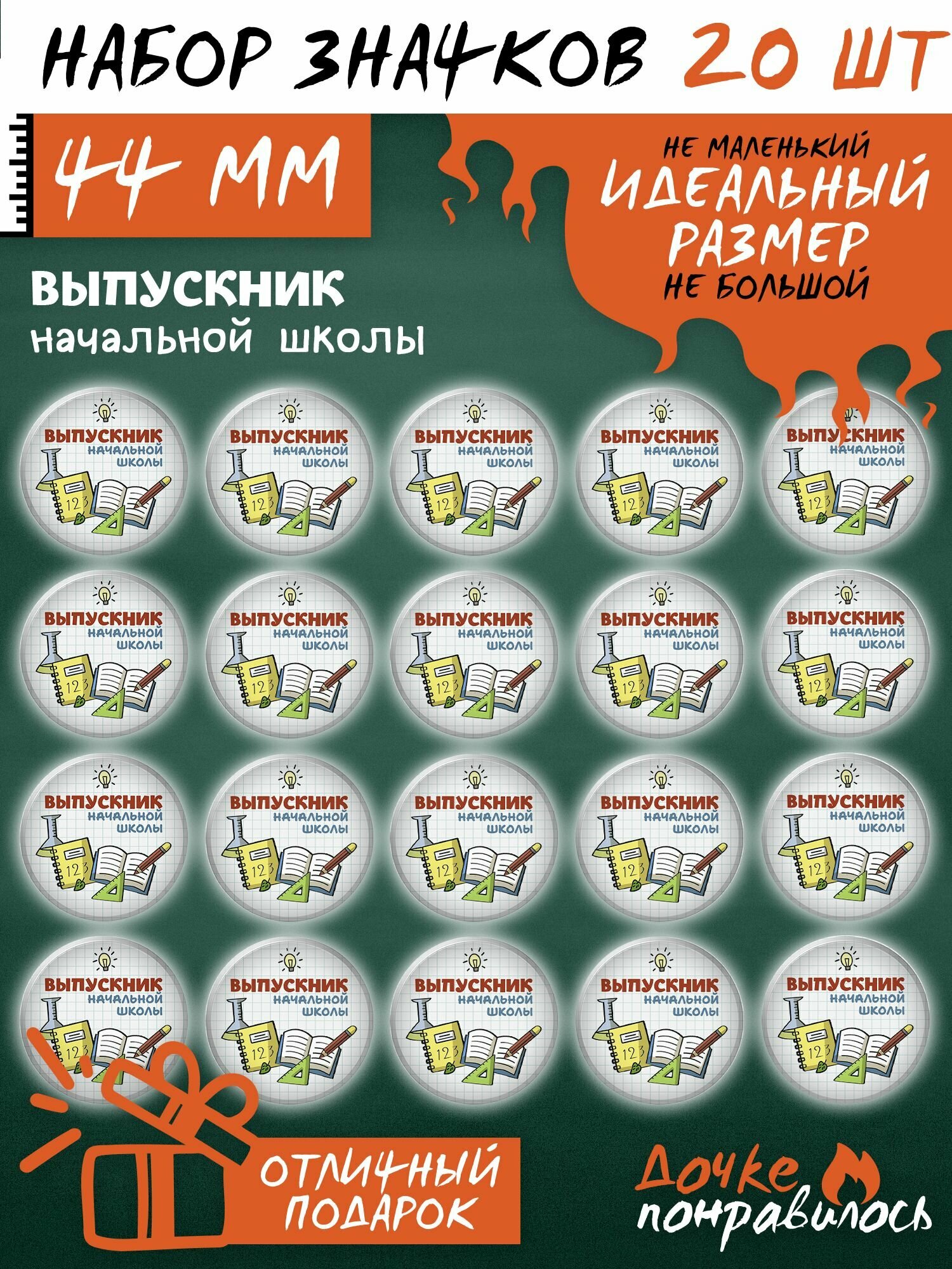 Значок