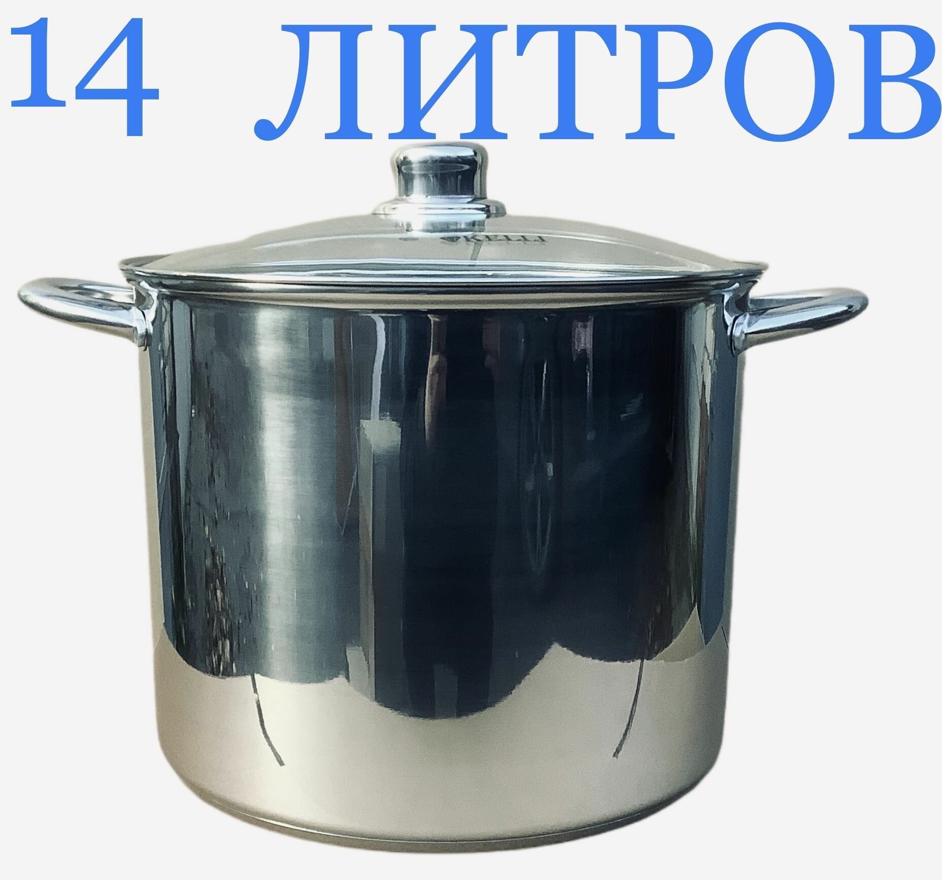 Кастрюля БАК PAN 14 литров высокая кастрюля бак двойное дно