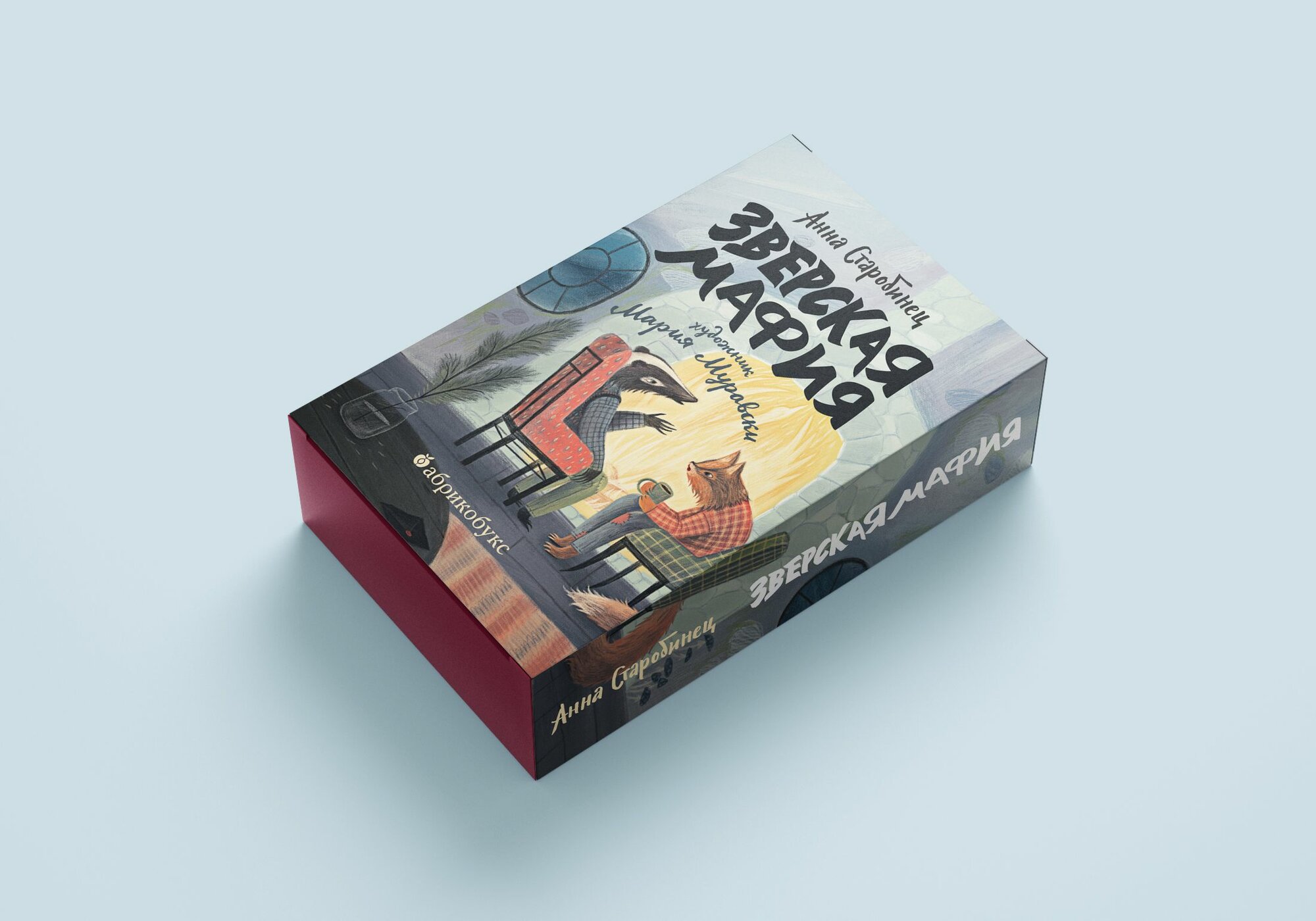 Игра "Зверская мафия"