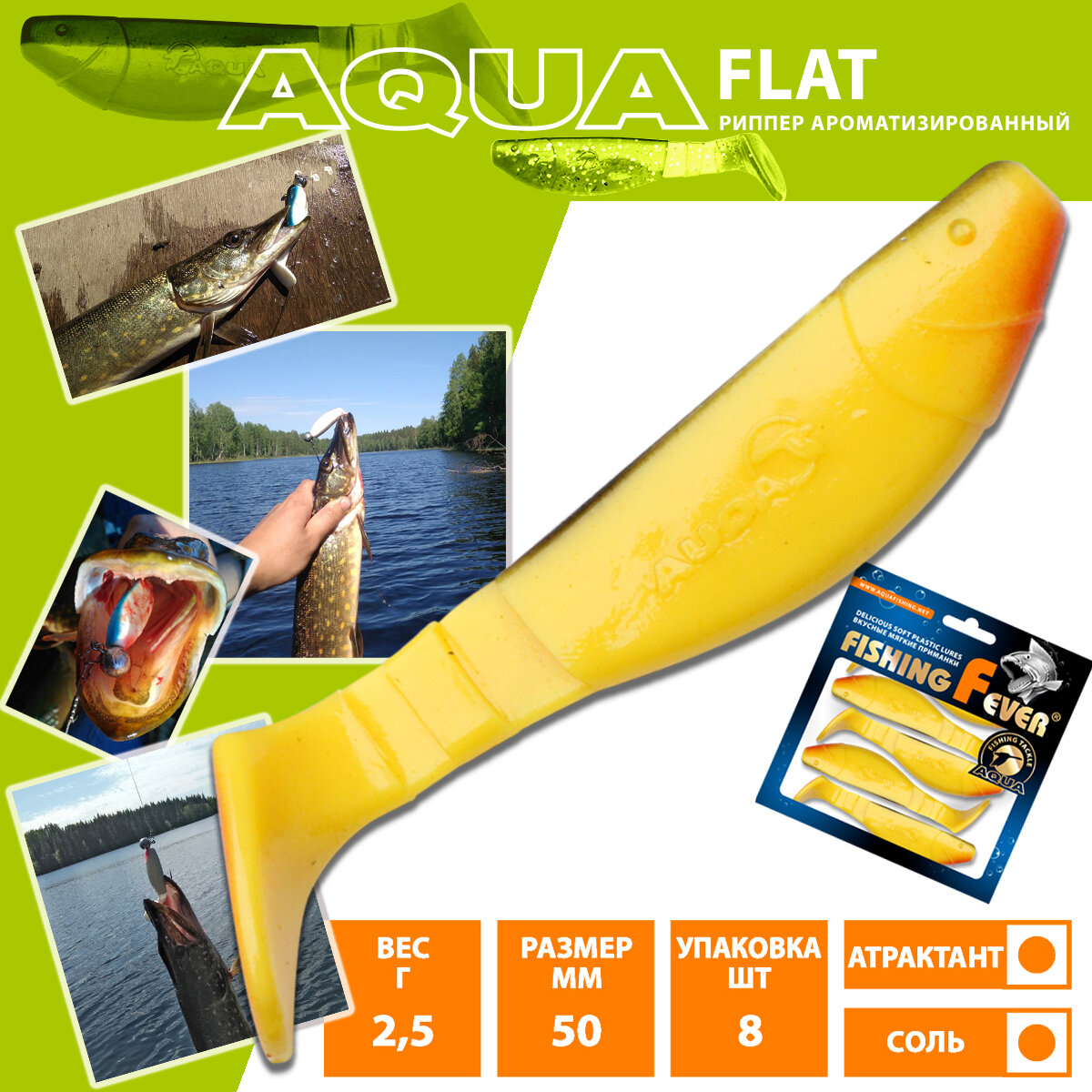 Силиконовая приманка AQUA FishingFever Flat 5cm 2.5g цвет 061 8шт риппер для рыбалки